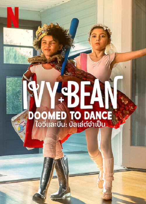 ดูหนัง Ivy & Bean Doomed to Dance (2022) ไอวี่และบีน บัลเล่ต์จำเป็น ...
