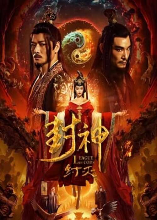 ดูหนัง Fengshen The Fall of King Zhou (2023) เฟิงเสิน การล่มสลายของกษัตริย์โจว - HD Master