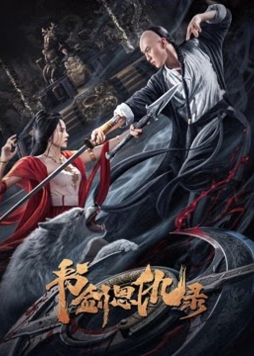 ดูหนัง Shujian Enchoulu (2023) ตำนานอักษรกระบี่ - HD Master