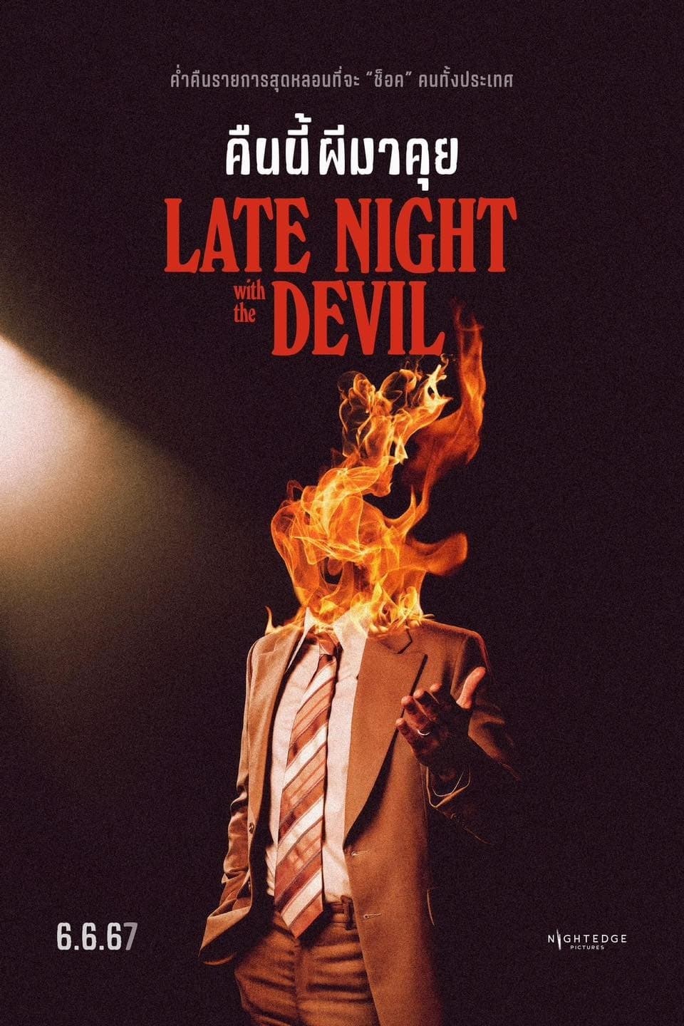 ดูหนัง Late Night with the Devil (2023) คืนนี้ผีมาคุย - HD Master