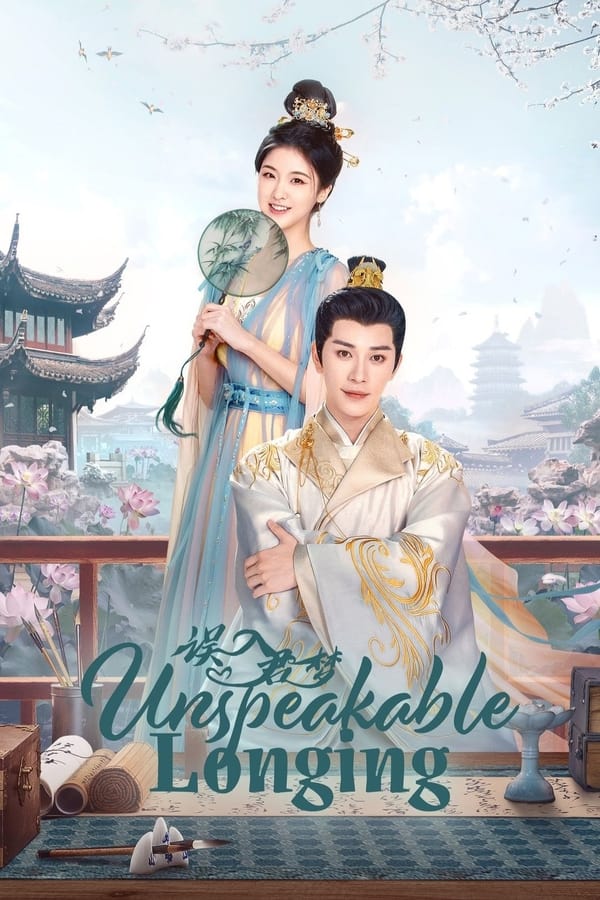 ดูซีรีย์ Unspeakable Longing (2024) ดุจฝันรัญจวน | 678Movie-HD