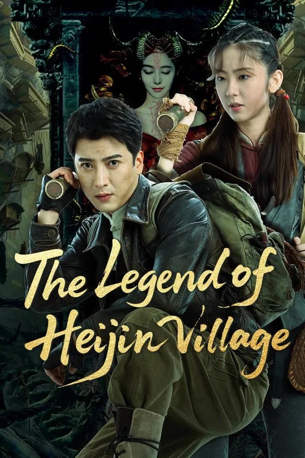 ดูหนัง The Legend of Heijin Village (2025) - HD Master