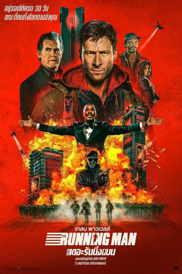 ดูหนัง The Running Man (2025) เดอะ รันนิ่งแมน - HD Master